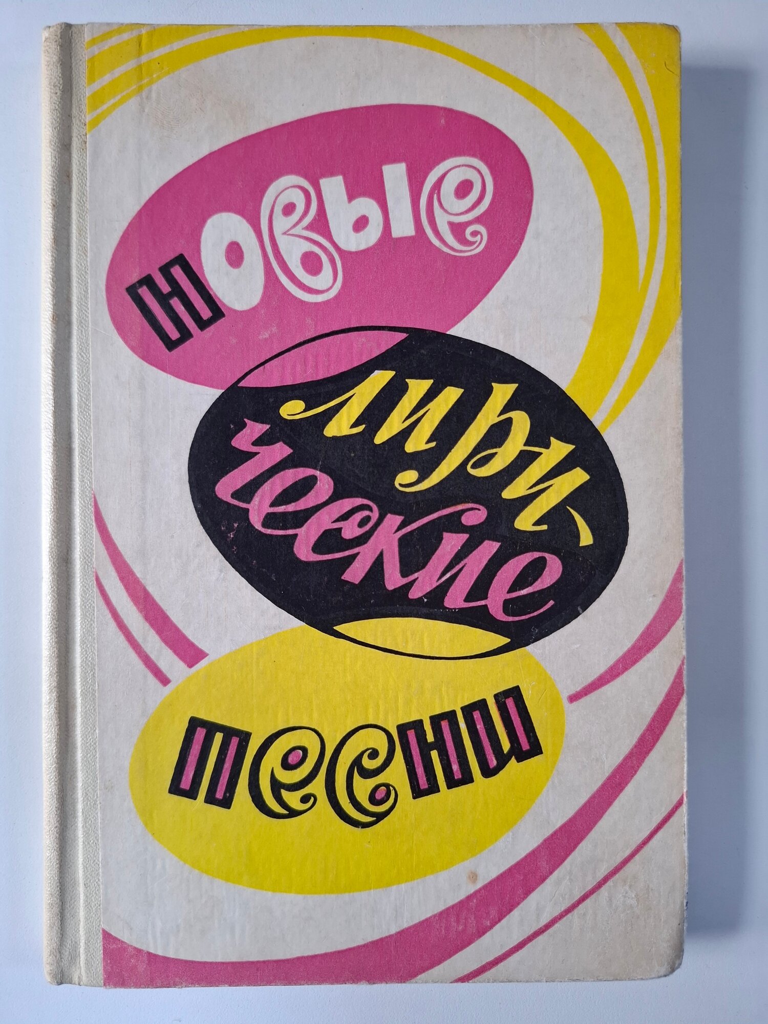 Новые лирические песни. 13 выпуск.