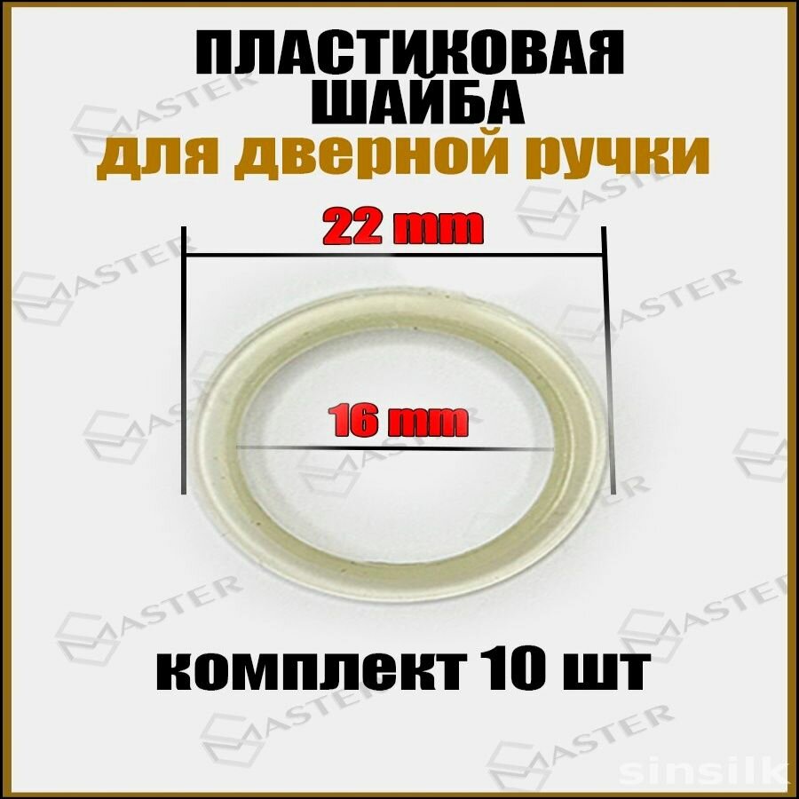 Запчасть для замка