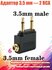 Адаптер 3,5 мм 2 RCA, - 6