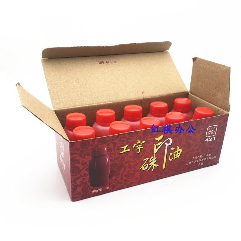 Шанхайский бренд Gongzi, красные сургучные чернила для печатей 421, красные чернила для печатей, жидкие чернила для заправки печатей, чернила для штемпельных подушек.