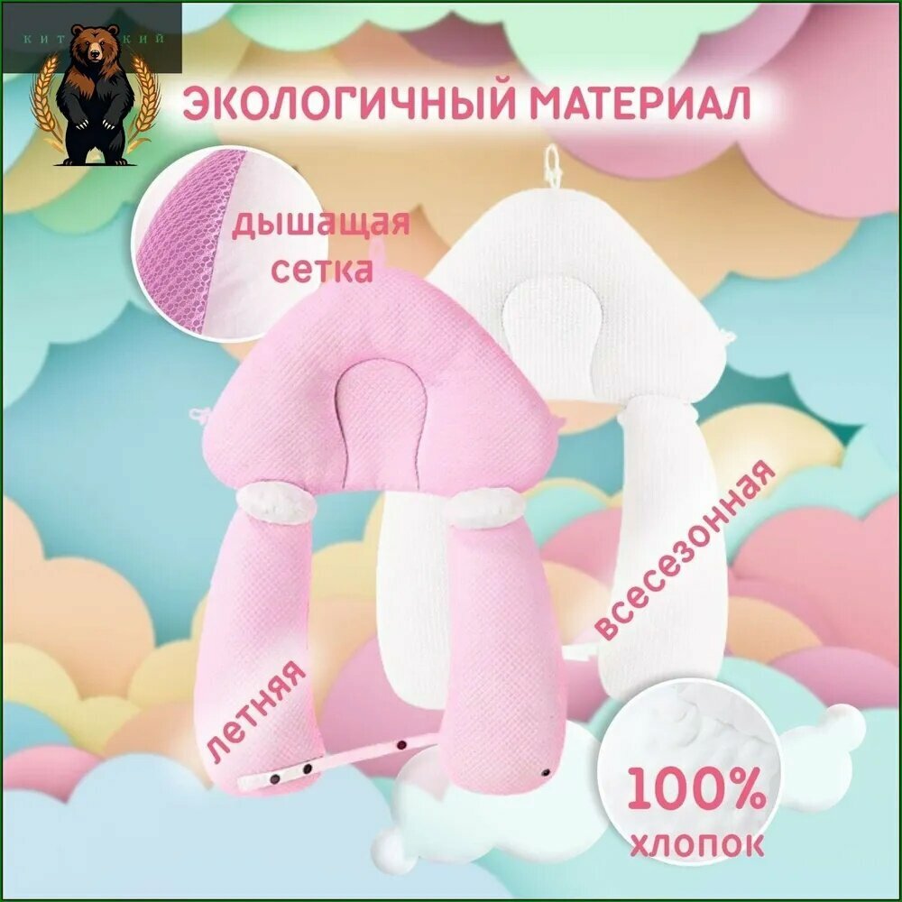 Подушка для новорожденных 46x72 см, Холлофайбер