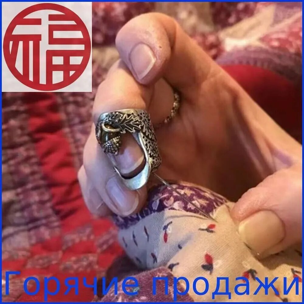 Верхняя игла — фото 1