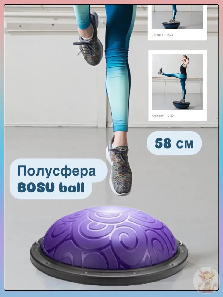 Полусфера для фитнеса Bosu с эспандерами и насосом, для взрослых и детей, диаметр 58 см, черная — фото 1
