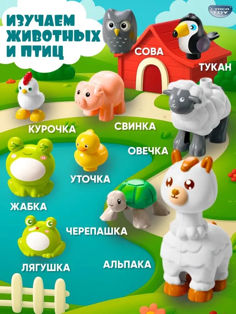 Конструктор дупло для малышей Ферма с животными 65 деталей для мальчиков — фото 1