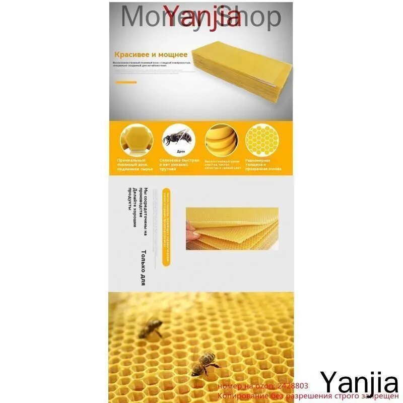 Вощина из 100% натурального пчелиного воска, премиум-класса, размер 41,5x19,5 см, 5 кг для пчеловодства — фото 1