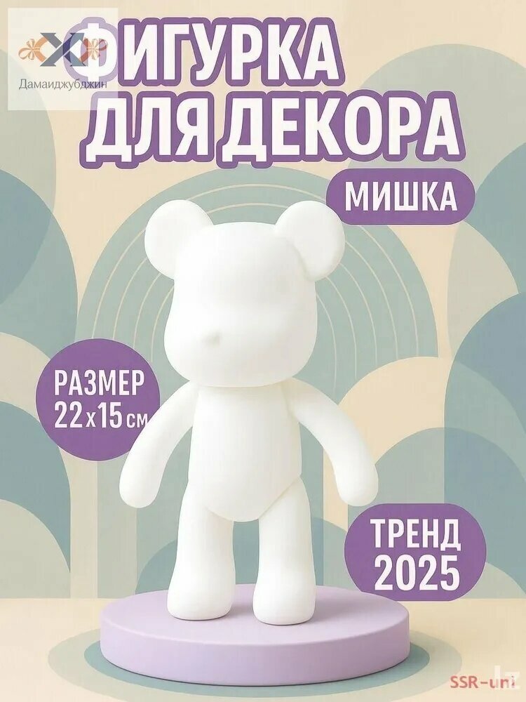 Эксклюзивный комплект для создания игрушки