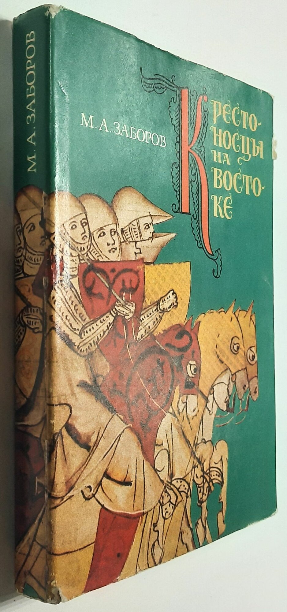 Крестоносцы на Востоке — фото 1
