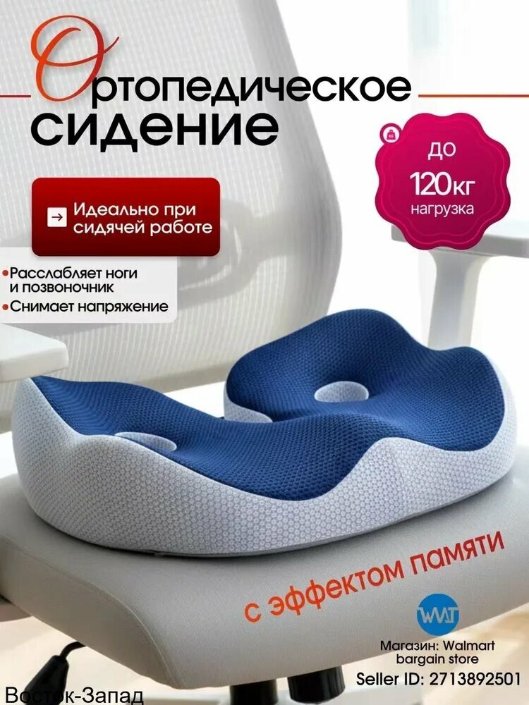 Ортопедическая подушка 37x48см, высота 14 см
