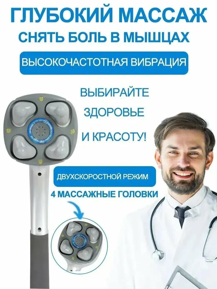 Массажер для спины электрический, Массажный молоточек для спины и шеи, ручной, для снятия напряжения и мышечных зажимов