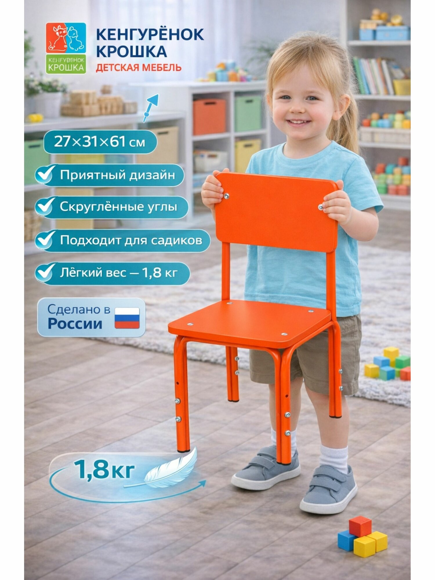 Стульчик детский растущий; Прямая Красный, Красный