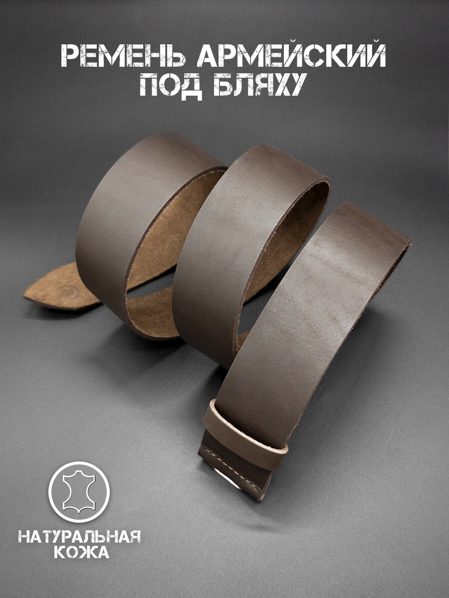 Ремень для мужчин