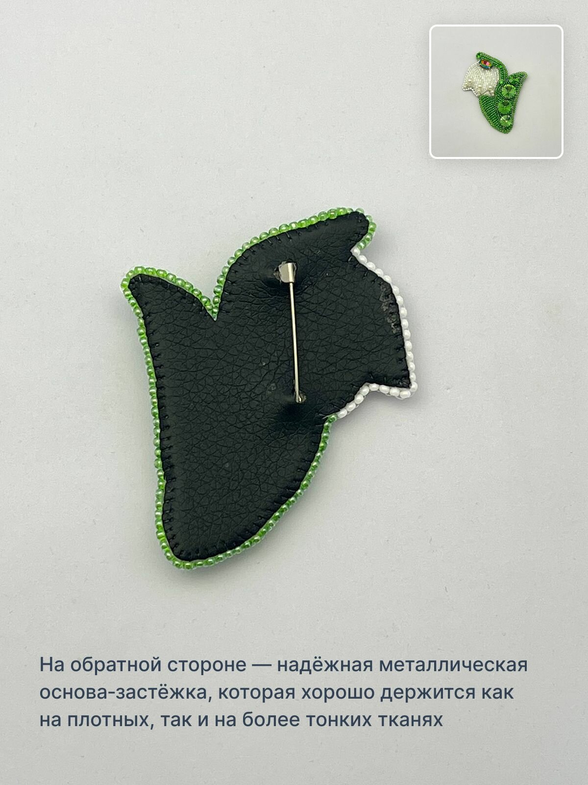 Брошь, стразы, бисер, зеленый, белый — фото 1