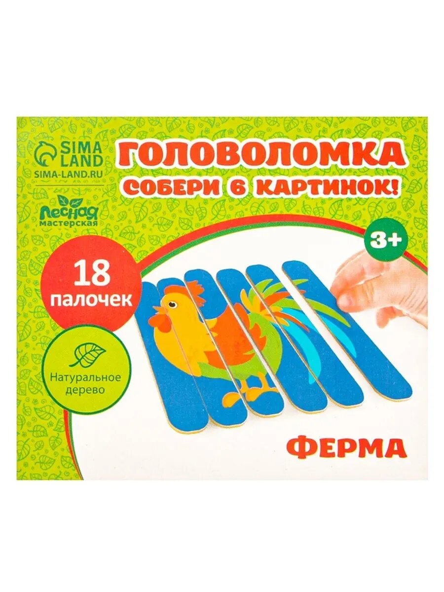 Обучающая головоломка с изображениями фермы