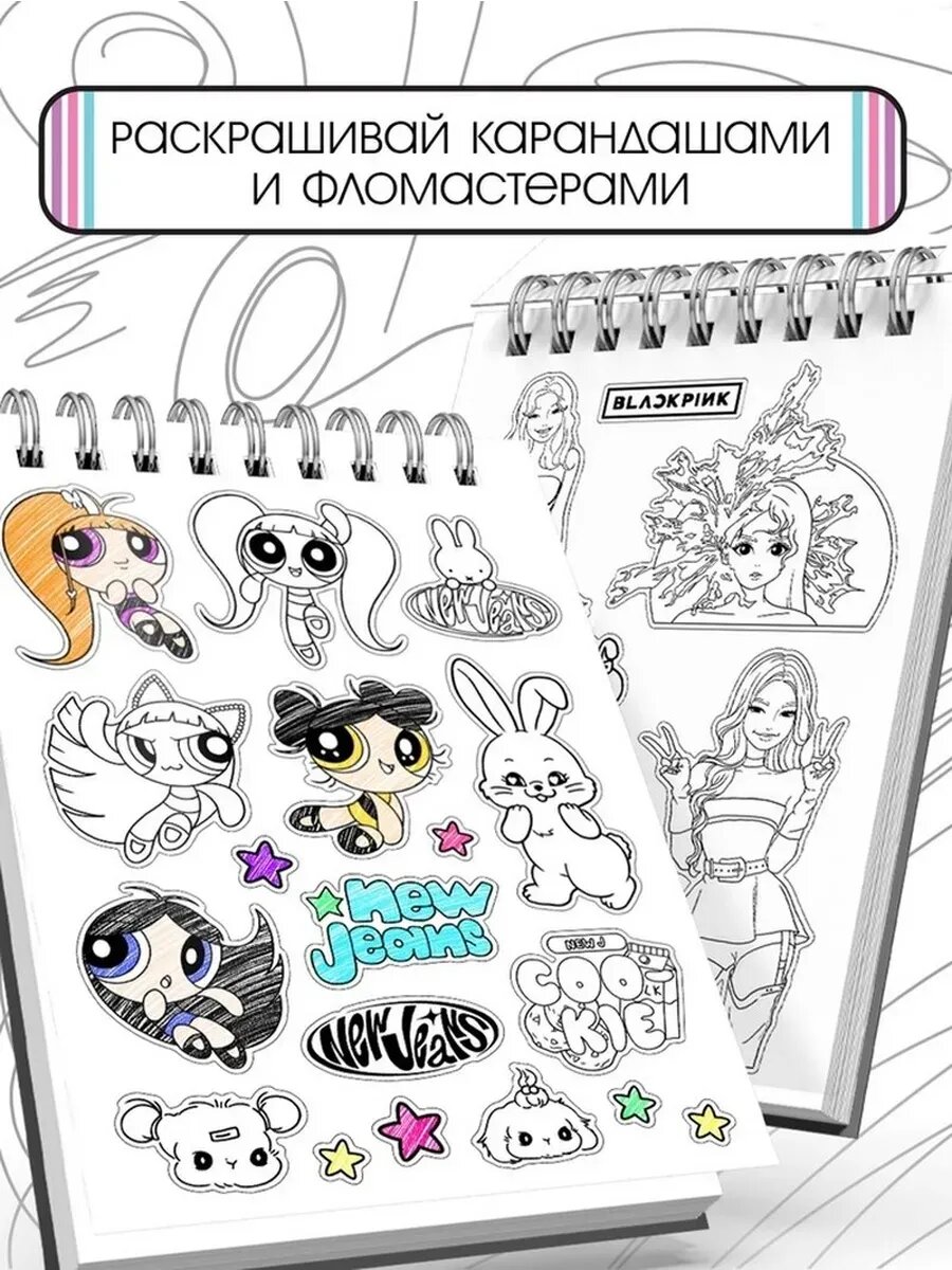 Креативные раскраски для вдохновения и творчества