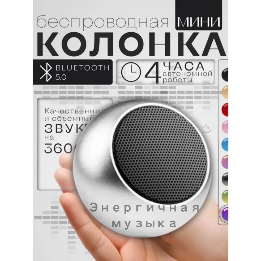 Портативная умная колонка Bluetooth в металлическом корпусе маленькая беспроводная