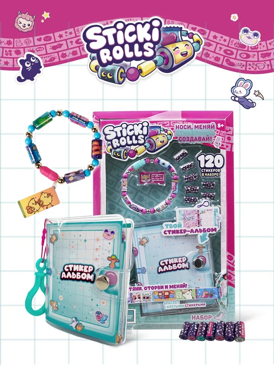 Игровой набор для создания украшений