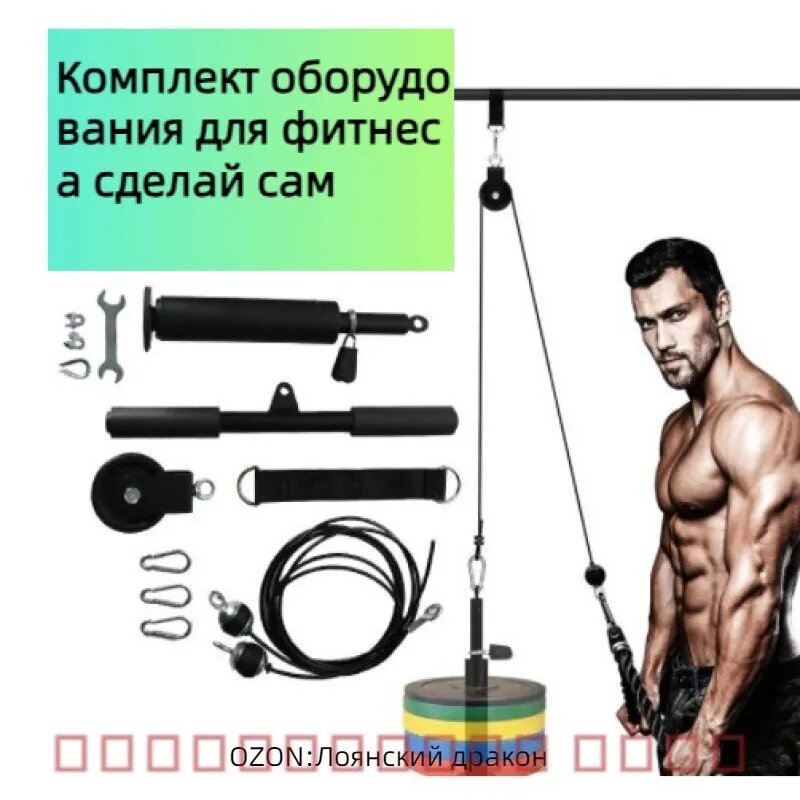 Тренировочная станция ly009922 для фитнеса комплект оборудования для тренировок дома