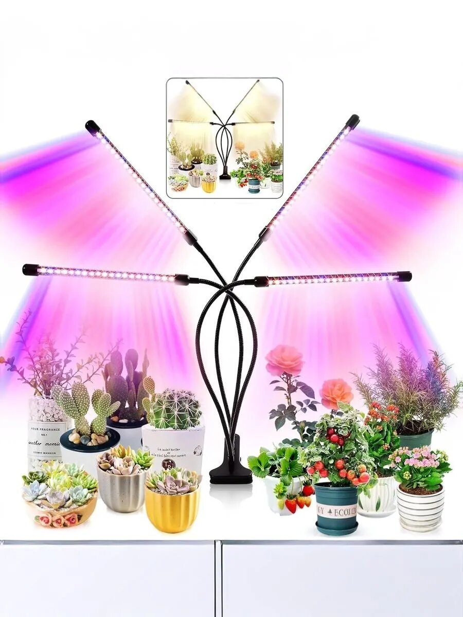 Фитолампа для растений и рассады