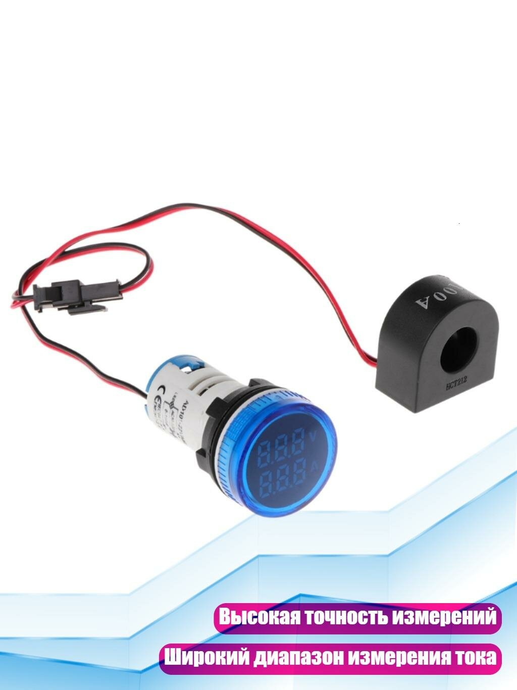 Цифровой вольтамперметр 22 мм, Синий