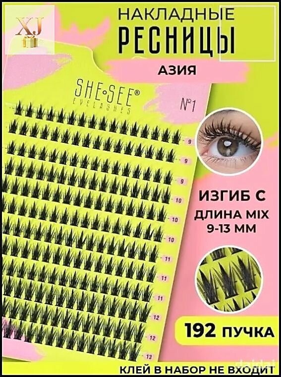 Эксклюзивный бестселлер Asia yl12123, пучок 913 мм