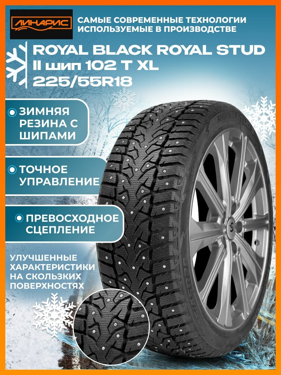 ROYAL BLACK ROYAL STUD II 102 T XL шины зимние 225/55 R18 шипованные