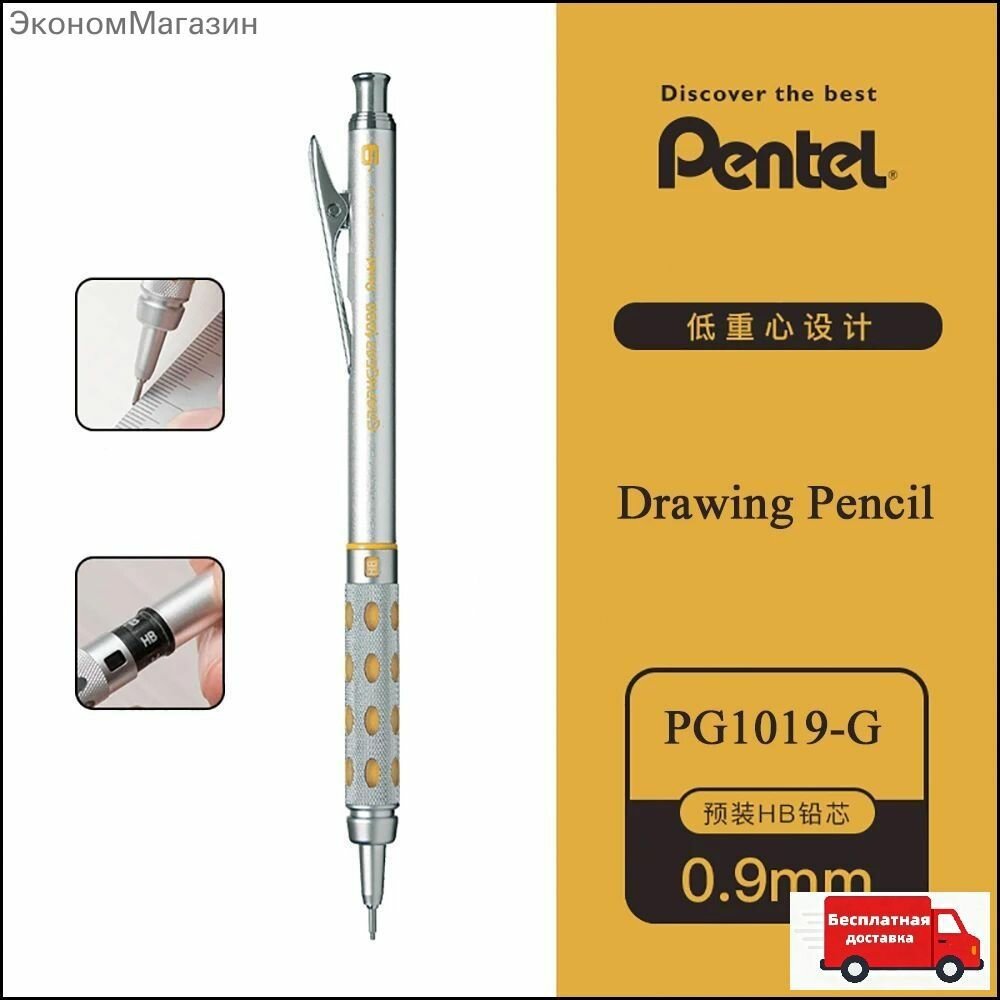 Карандаш, твердость: H (Твердый), толщина: 0.9 мм, 1 шт.