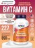 Витамин С, аскорбат кальция, Calcium Ascorbate, 227 г, для поддержания иммунитет...