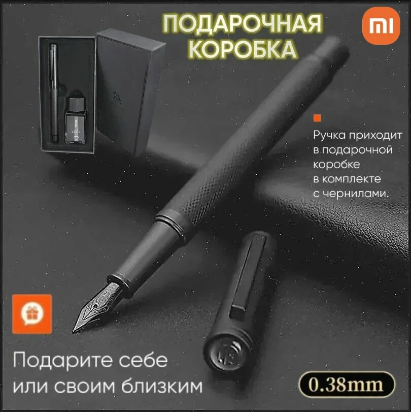 Xiaomi Ручка Перьевая, цвет: Черный, 1 шт. черная 1 штука