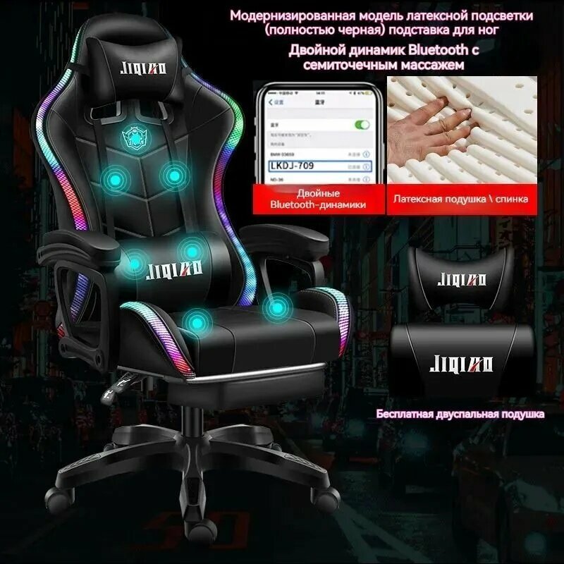 Игровое компьютерное кресло, 1-Латекс (черное ) + RGB-подсветка+ Семиточечный массаж + Оратор + подставка для ног