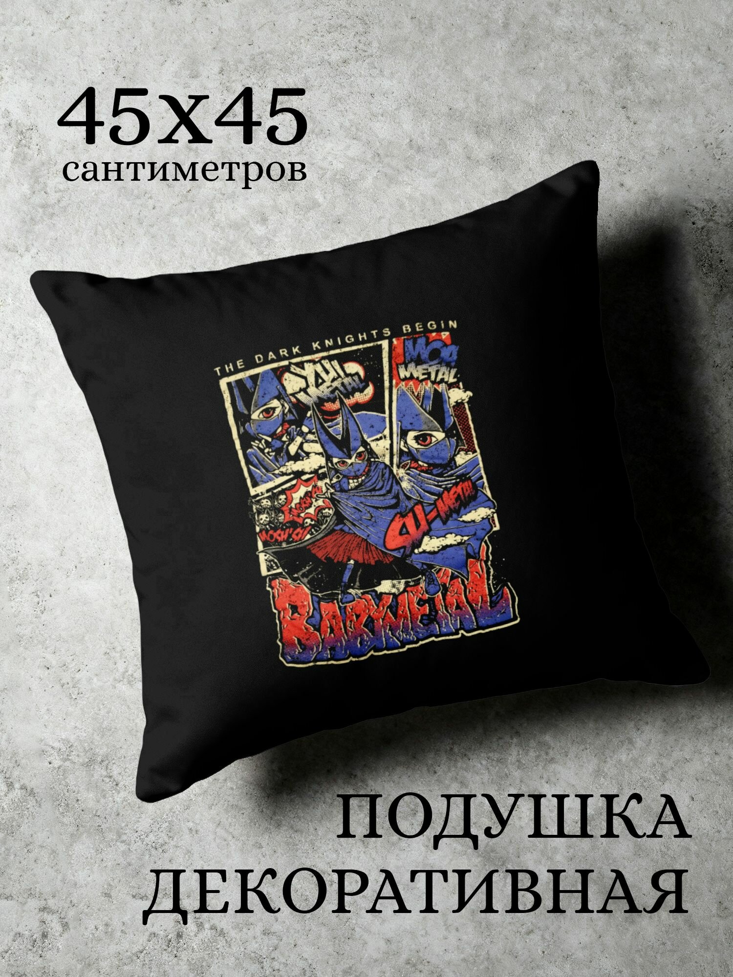 Подушка декоративная, 45x45см / Рок / Babymetal Baby Metal x Bloodborne