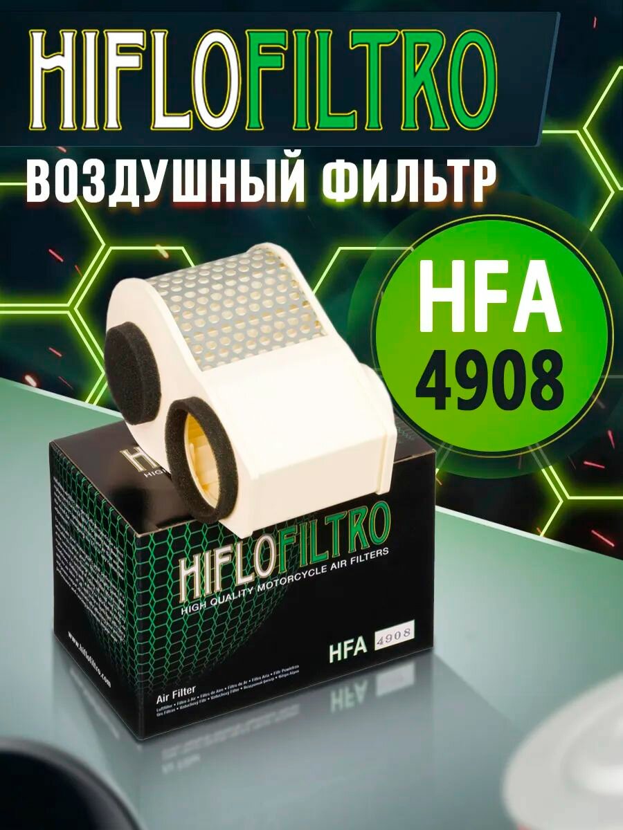 Фильтр воздушный для мотоцикла HIFLO FILTRO HFA4908 Yamaha 4NK-14451-00