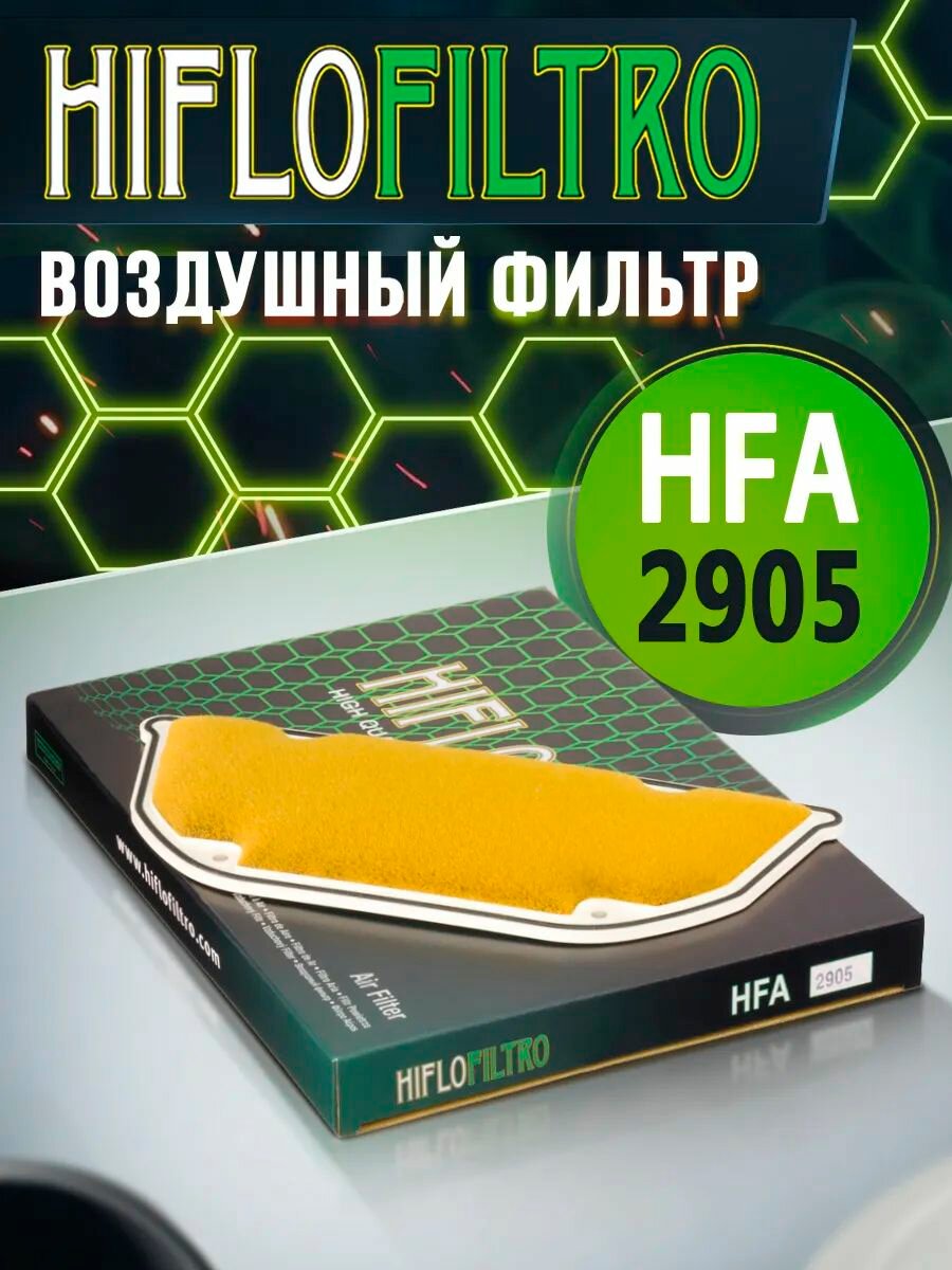 Фильтр воздушный для мотоцикла HIFLO FILTRO HFA2905 Kawasaki 11013-1167