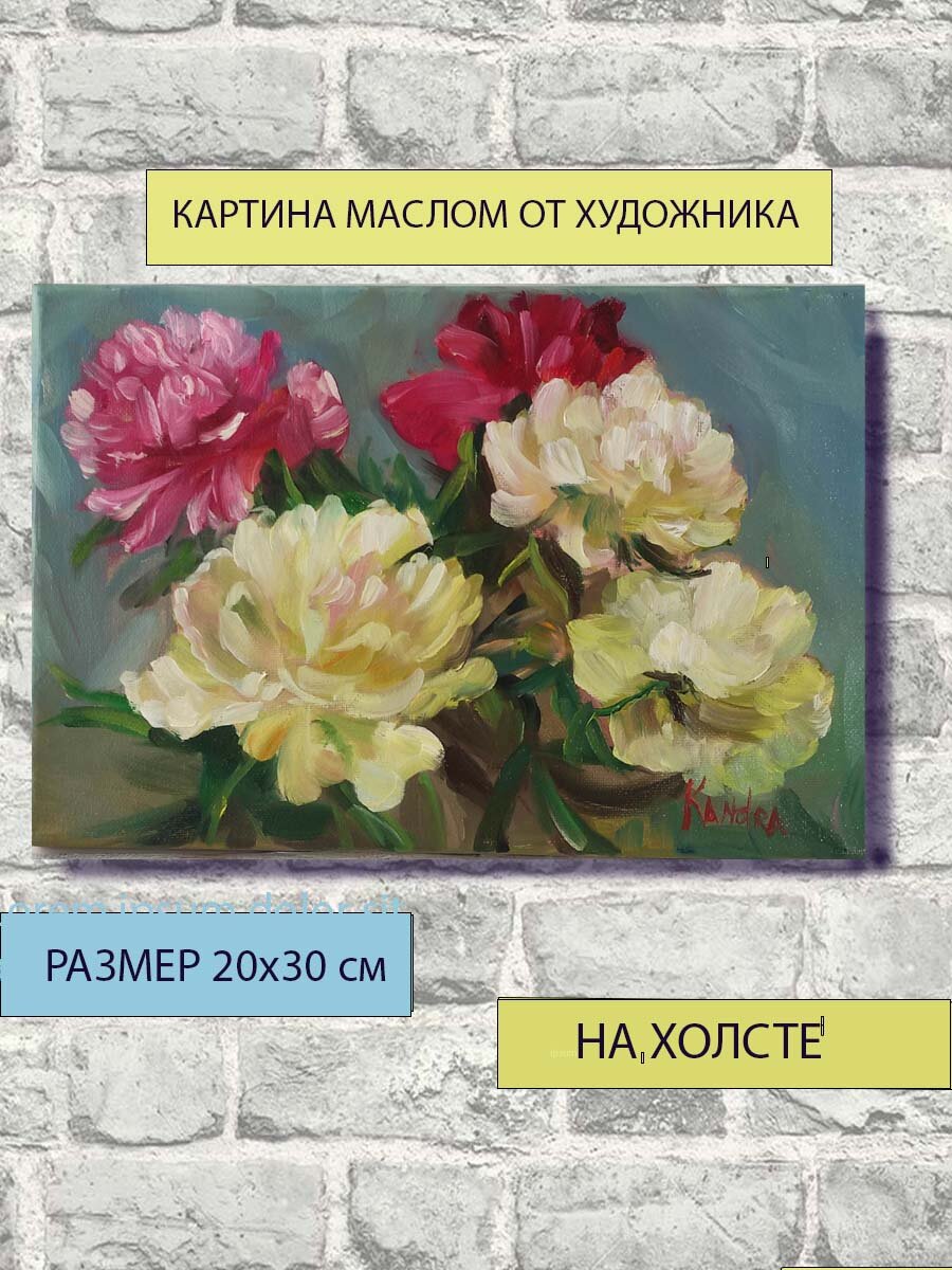 Картина букет пионов, масло, холст, 20х30см авторская картина