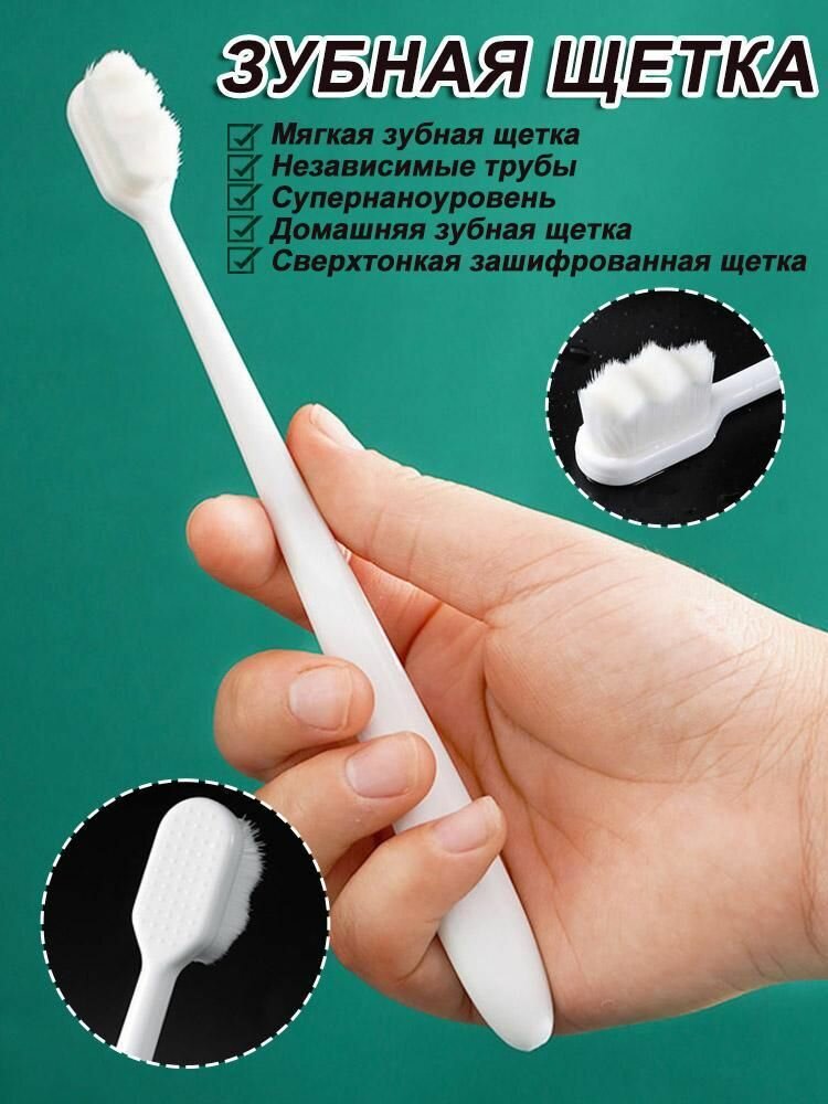 Зубная щетка 4шт/1шт