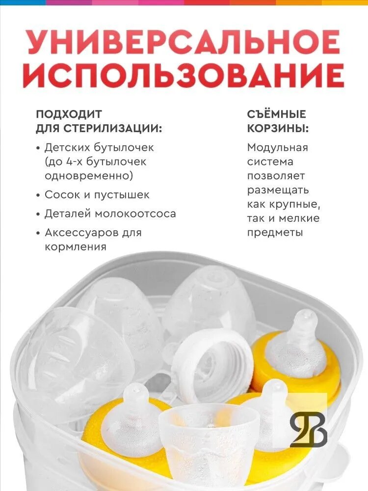 Стерилизатор для детских бутылочек Maman, Электрический, паровая стерилизация за 8-10 минут, автоматическое отключение — фото 1