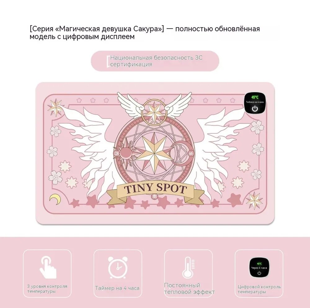 Коврик для мышки Tiny Spot Magic Girl Sakura белый/розовый с подогревом 230х190