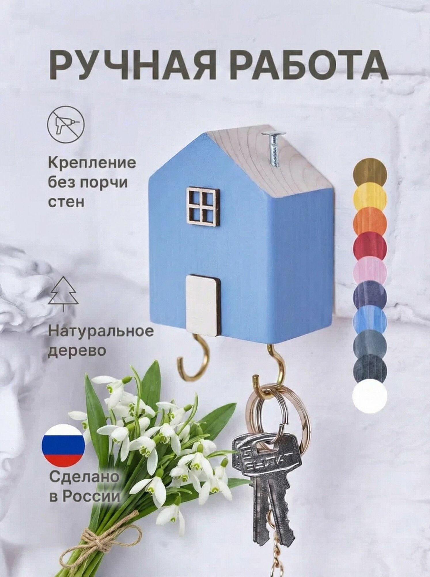 Ключница настенная деревянная ручной работы