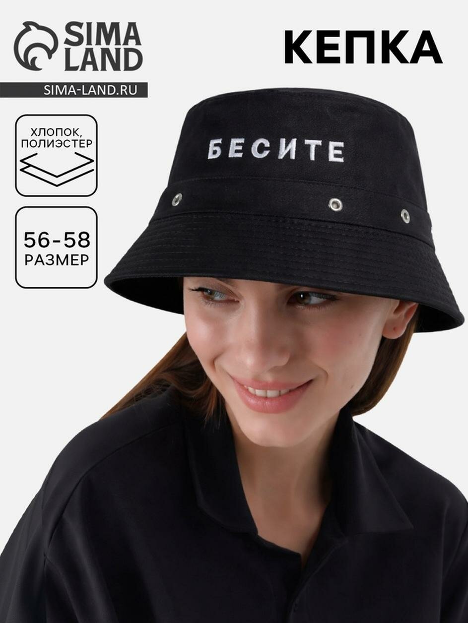 Панама для мужчин и женщин