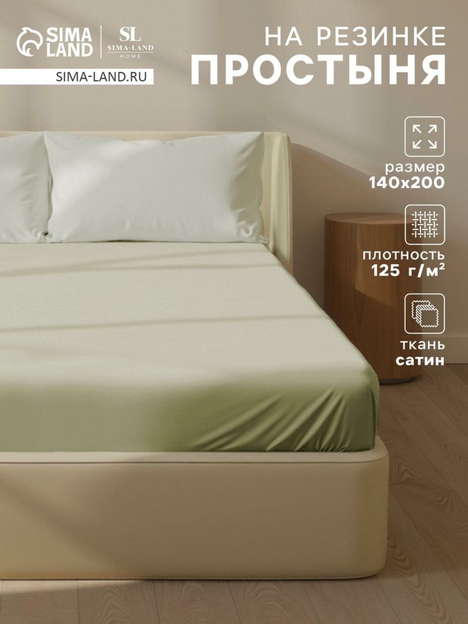 Простыня на резинке 300ТС SL Home Herb 140×200+30 см, сатин, 100% хлопок
