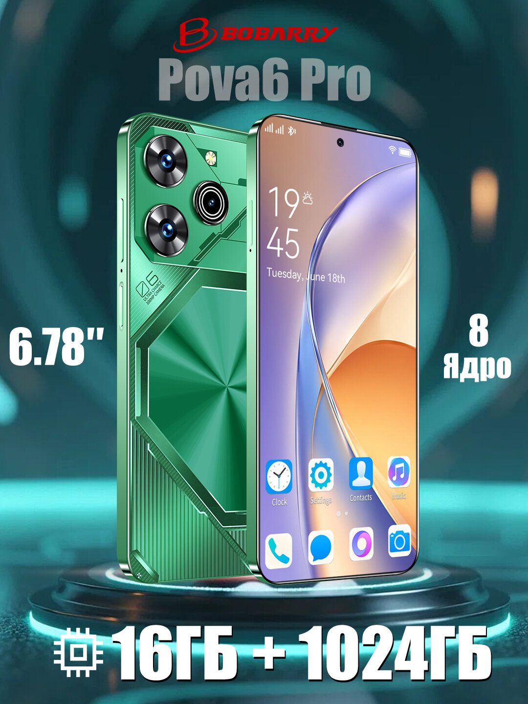 Смартфон Pova 6 Pro с памятью 16+1024 ГБ и сверхбольшим экраном — лучший выбор в качестве подарка.