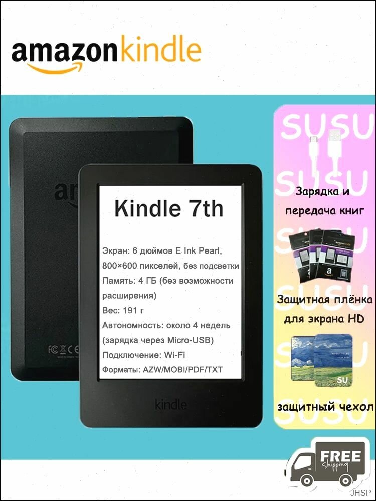 6" Электронная книга Читалка Amazon 7 поколения, черный матовый