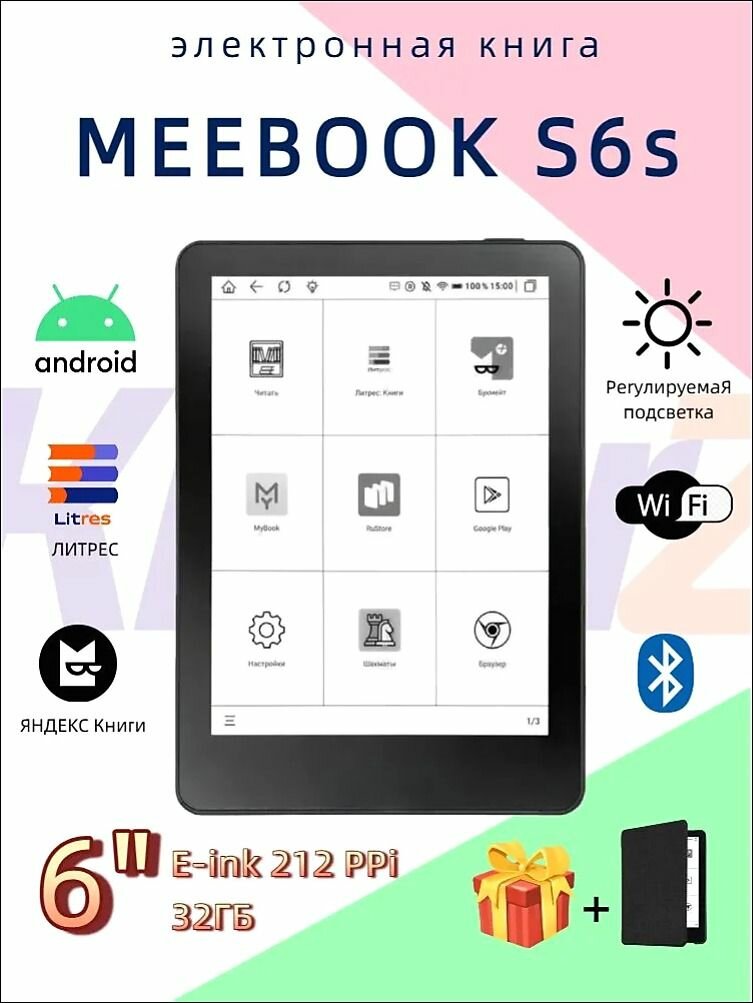 Электронная книга 6 дюймов Android 32 ГБ черный пластик стекло USB Type-C