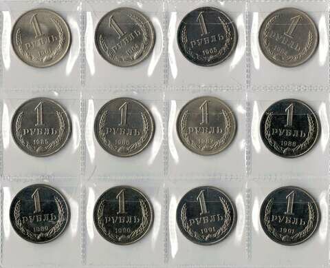 Набор монет СССР 1 рубль (12 монет) 1961-1991 без повторов (XF-UNC)