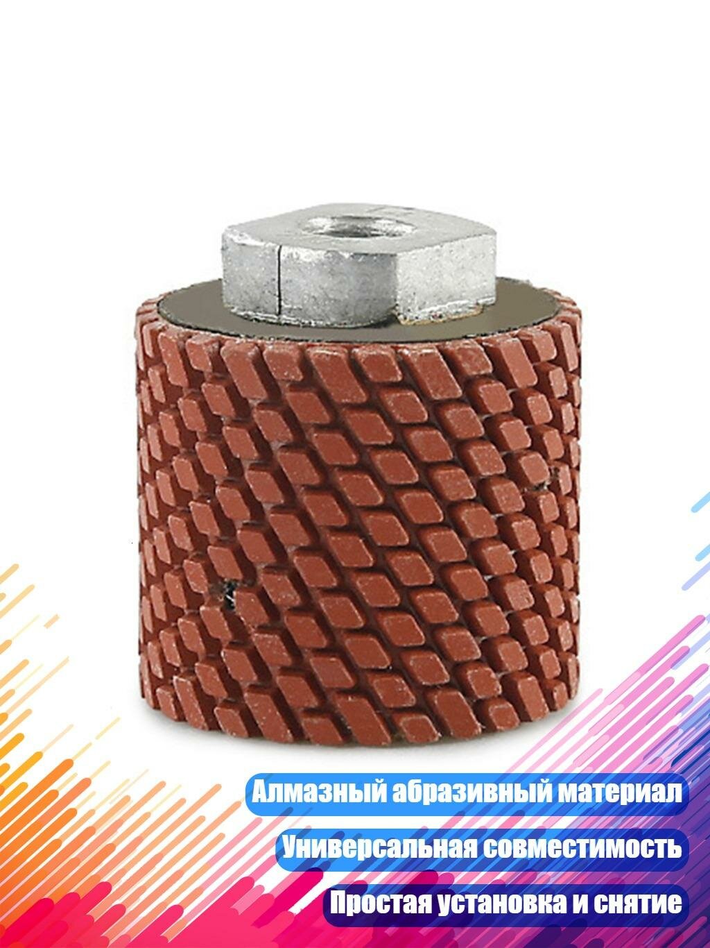 Шлифовальный круг-барабан для угловой шлифмашины M14, 200