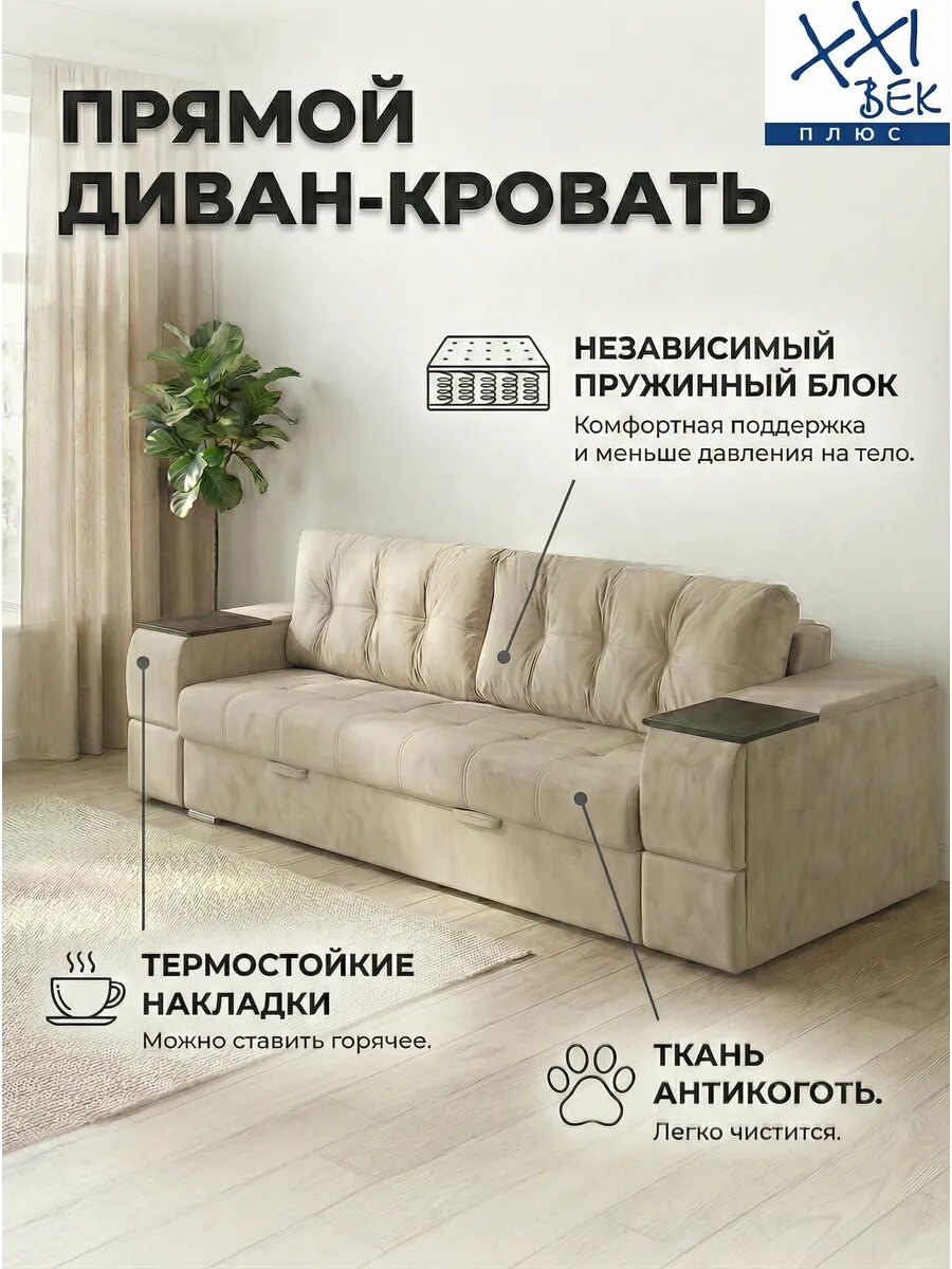 Диван-кровать Остин Люкс