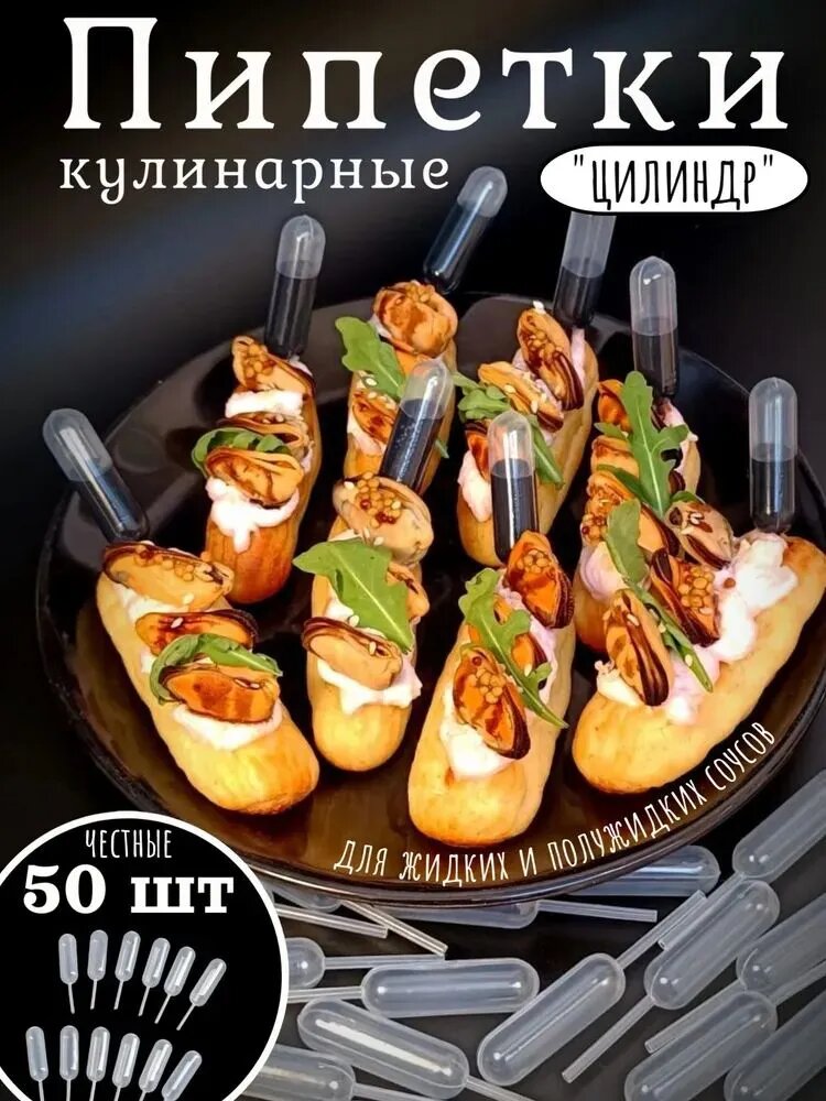 Емкость для жидких продуктов, 4 мл, 50 шт
