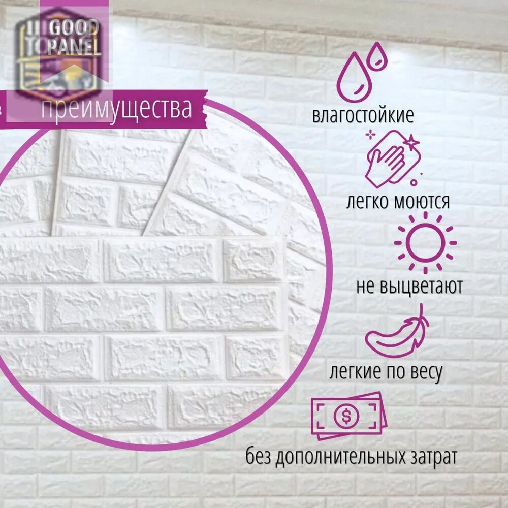 Стеновая панель 70x77 (30 шт) из ПВХ кирпич белого цвета, для стен в интерьере, 3D — фото 1