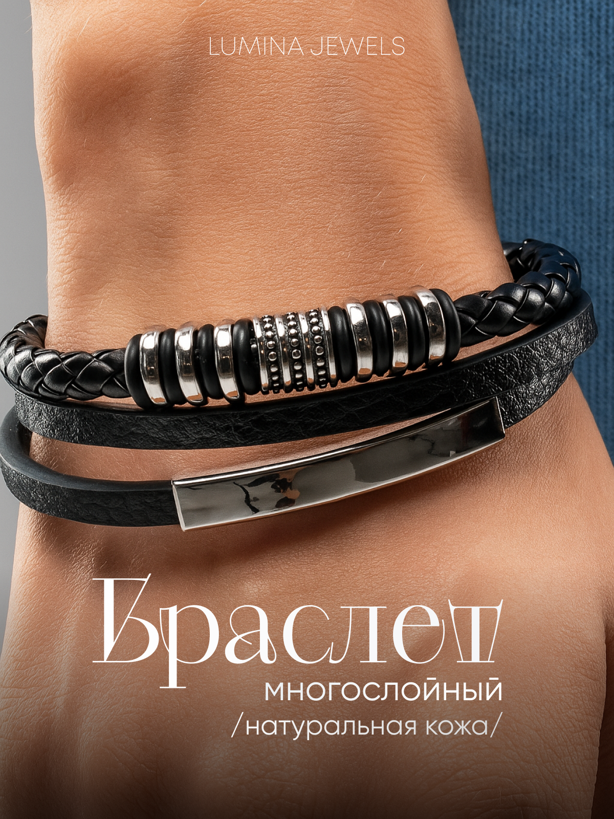 Плетеный браслет