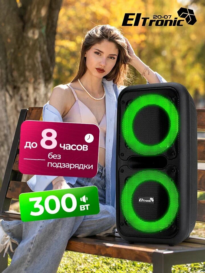 Колонка 08" (20-07 DANCE BOX 200) динамик 2шт/8" ELTRONIC с TWS