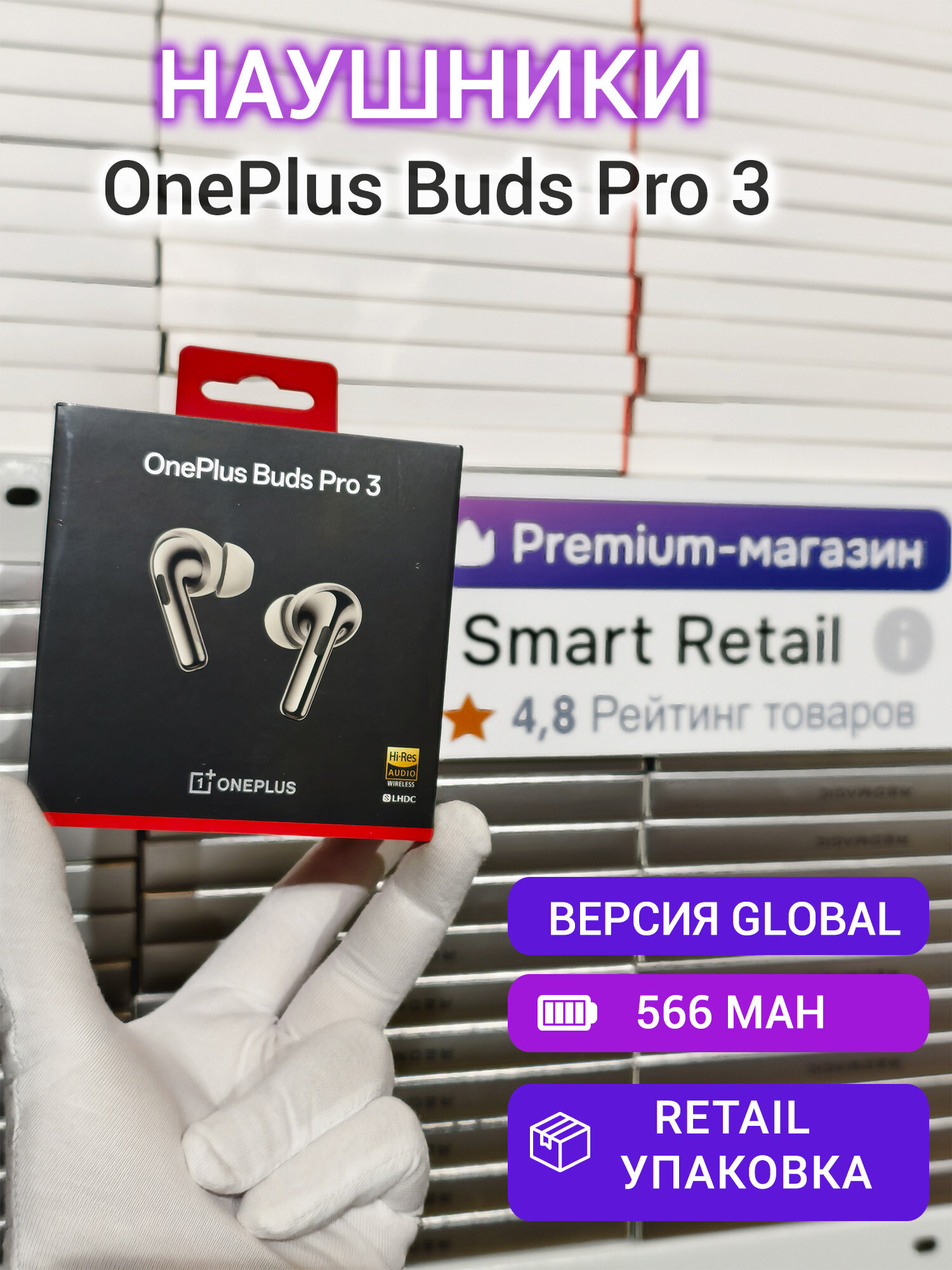 Беспроводные наушники OnePlus Buds Pro 3 Lunar Radiance Global версия
